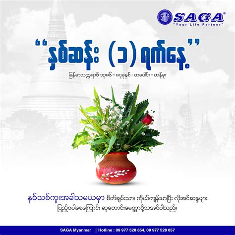 Saga Myanmar • Instagram Photos And Videos
