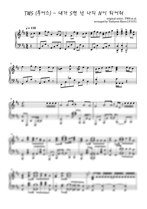 악보 Tws 내가 S면 넌 나의 N이 되어줘 Full Ver 싱크로율 ↑