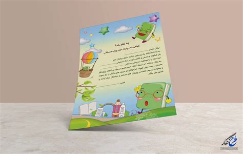 طرح لایه باز گواهی پایان دوره پیش دبستانی کد 117 طرح نگار