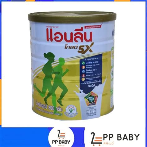 Anlene Gold 5 แอนลีน โกลด์ 5 800กรัม นมผงใขมันต่ำ แคลเชียมสูง จืด Th