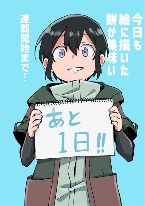 新商品 新型 今日も絵に描いた餅が美味しい 3 ecousarecycling
