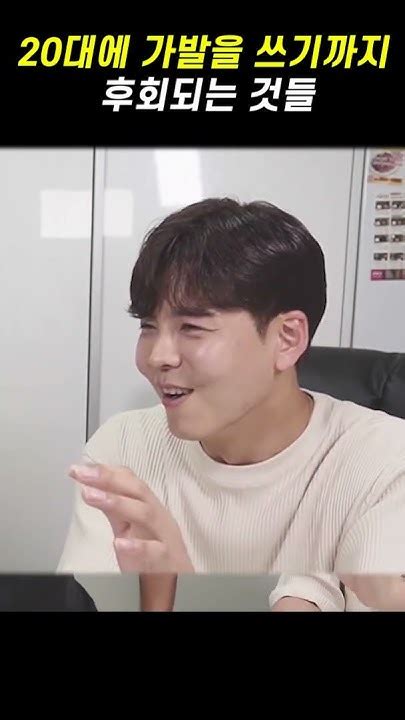 20대 남자가 가발을 쓰기까지 후회되는 것들 Youtube