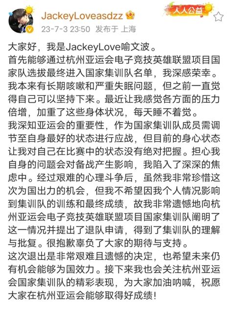 리그오브레전드 인벤 Lpl Jackylove랑369 도박으로 잡아 당했어 Lole스포츠 이야기 게시판