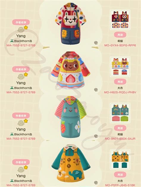 动森 可爱童话系列衣服设计码