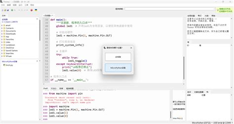【micropython】基于esp32s3micropython固件的初步开发 Molesidy 博客园
