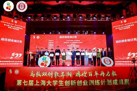 上海交大学子在第七届上海大学生创新创业训练计划成果展再创佳绩交大要闻上海交通大学新闻学术网