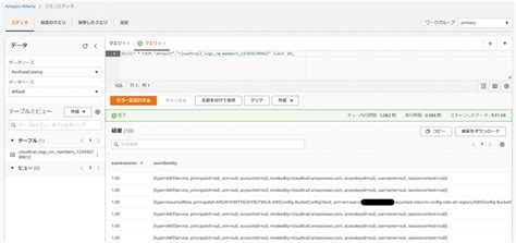 S3 に保存した Cloudtrail のログを Athena でクエリしてroute 53 のレコードをいつ誰が作成したか調査してみた