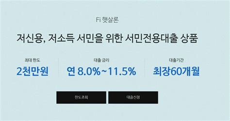 다올저축은행 Fi햇살론 3개월 이상 후기 및 고객센터 전화번호 부동산 금융 정책 읽어주는 곳