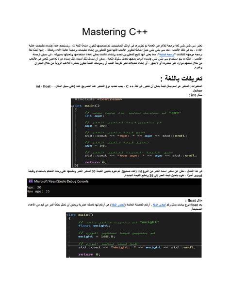 Learn Cpp Arabic Pdf