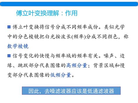 成果展示 第十二章 图像的频域变换 巫义锐 河海大学计算机与信息学院 Ppt Download