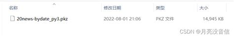 sklearn datasets fetch 20newsgroups下载报错的问题 fetch20newsgroups下载报错 csdn博客