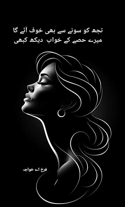 Pin By Fkhawaj💔 On Farrukh A Kh💔 Impress Quotes Impress Enjoy It