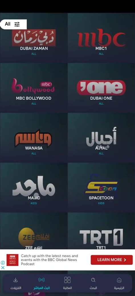 تحميل برنامج Apkmasr Tv مهكر 2026 أخر إصدار Apk للأندرويد