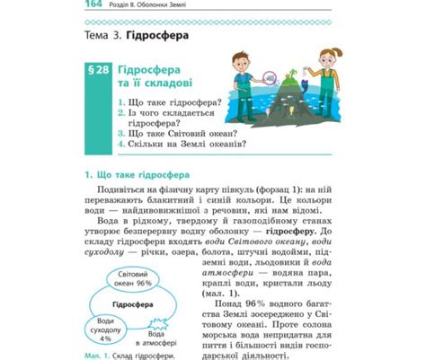 НУШ Підручник Ранок Географія 6 клас Довгань Г Д видавництва Ранок купити в інтернет магазині