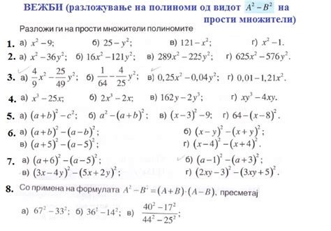 МОНОМИ ПОЛИНОМИ МАТЕМАТИКА