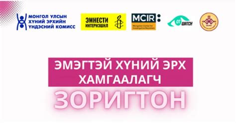 “Эмэгтэй хүний эрх хамгаалагч зоригтон 2022” уралдааны шилдэгүүд тодорно Newswall