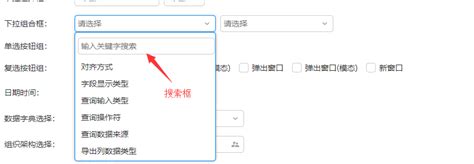 下拉组合框 combox 全浏览器支持的轻量化ASP NET CORE VUE前后端分离工作流程引擎