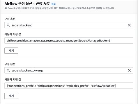Aws Secrets Manager를 사용해 Local Runner와 Mwaa Secrets Backend 통일하기