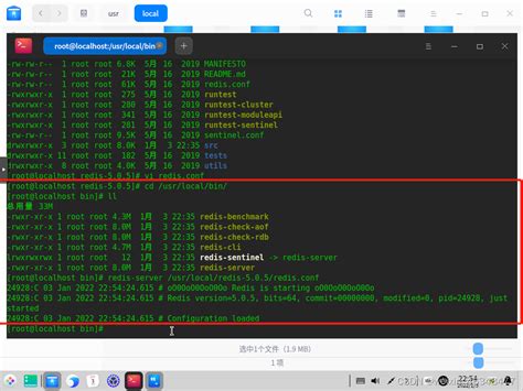 统信uos系统redis 5 0 5安装包方式部署 uos操作系统 redis下载 csdn博客