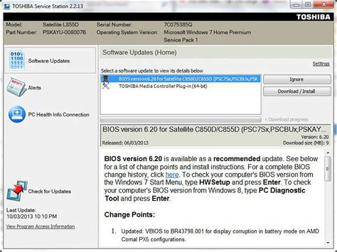 Software Update BIOS Version 6 20 Solved Windows 7 Help Forums