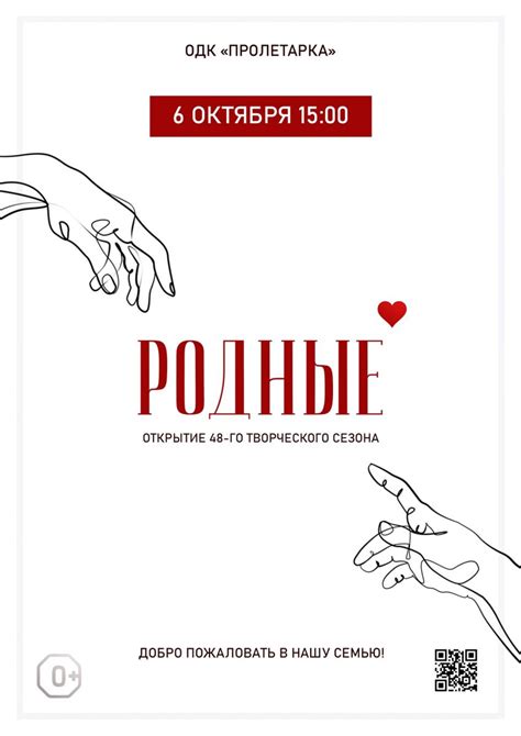 Афиша на выходные 5 и 6 октября в Твери