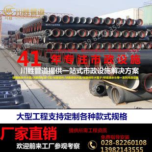 厂家直销 离心球墨铸铁管及管件 DN200自来水给水管 K9国标管四川 阿里巴巴