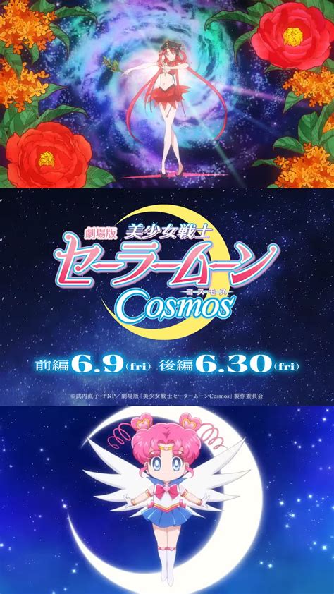 Bishoujo Senshi Sailor Moon Pretty Guardian Sailor Moon Mobile