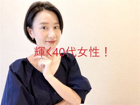離婚後の新しいスタート！40代女性が再び輝くための秘訣を大公開！ 結婚相談所マダカナ《月会費0円婚活》