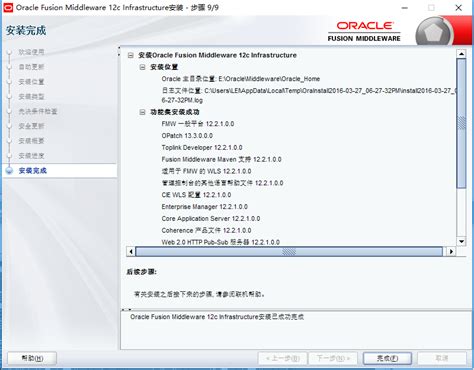 Oracle Data Integrator 12c 安装（odi安装）odi Fmw Csdn博客