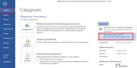 Как включить в Проводнике Windows 8 1 и 10 просмотр миниатюр файлов Microsoft Office