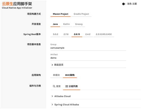 如何快速初始化 Java 项目？初始化java项目 Csdn博客