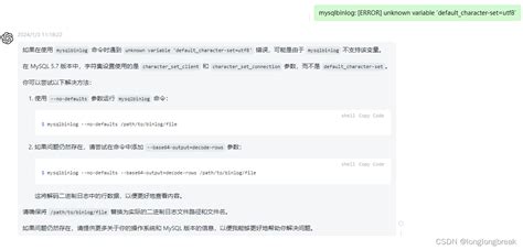 观察数据库变化——mysqlbinlog使用方法、常见问题和从binlog二进制超大文本中筛选出自己想要的信息查询mysql Binlog Csdn博客