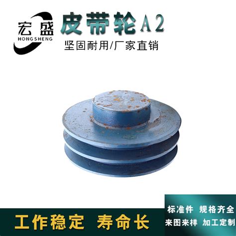 三角皮带轮 A型双槽 A2型外径50 57 70 80 90 100 110 120 130 虎窝淘