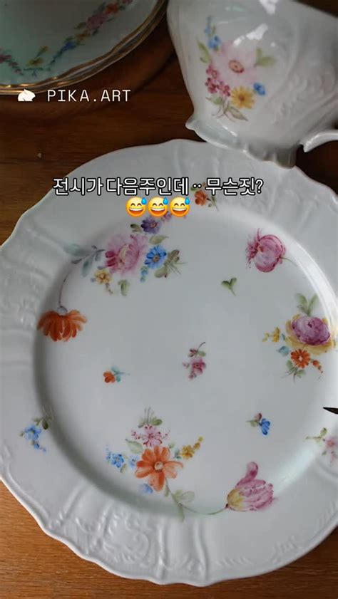 셀린의 아뜰리에포슬린페인팅출강 ㅋㅋㅋ 나도 요거 해봤네 그나저나ᆢ 담주가 전시인데ᆢ 손꾸락 진도 안나간다ㅜㅜ 포슬린페인팅 포슬린아트 포슬린페인팅공방 강동구