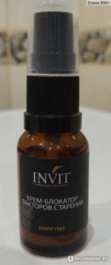 Крем для контура глаз Invit Блокатор факторов старения «Отличный крем отзывы