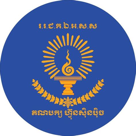 ក្រោយ ផ្ទៀងផ្ទាត់ បក្ស ហ្វ៊ុន ស៊ិន ប៉ិន ប្រកាស គាំទ្រ ផែនទី រដ្ឋាភិបាល បច្ចុប្បន្ន