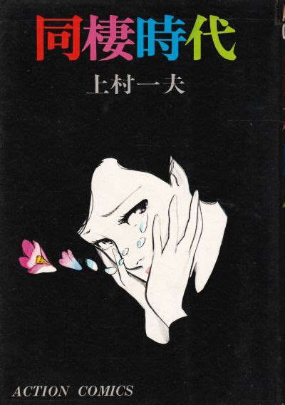 Anamon Second Hand Bookshop Conception De Logo Dessin La Vie En Rose