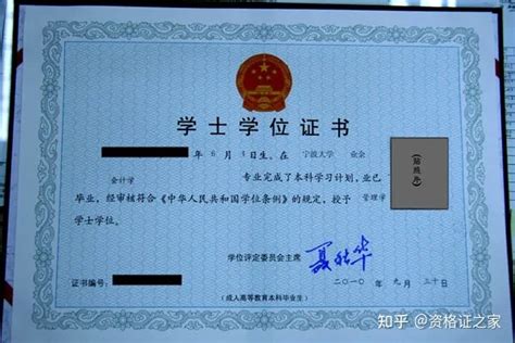 学历证vs学位证！两者有何不同？哪个最重要？ 知乎