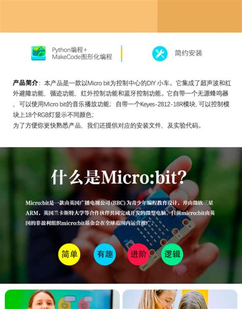 Micro bit 智慧小車套件 Python 圖形化程式設計 STEM 教育機器人小車 台灣物聯科技 TaiwanIOT