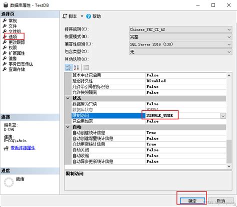 Sql Server数据库简单的事务日志备份恢复sql事务日志恢复数据 Csdn博客