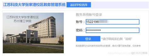 Python爬虫获取强智科技教务系统学科成绩（模拟登录成绩获取）wx63a28752d9b82的技术博客51cto博客