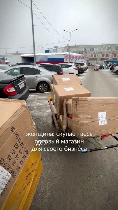 Скупила оптовый магазин для настроения 😂 шортс инфлюенсер предприниматель продажи бизнес