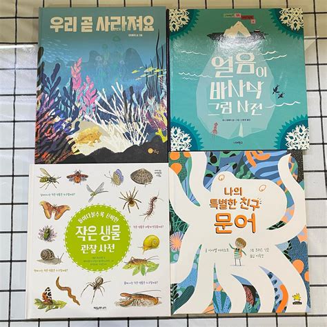 사어린이와 작은도서관협회 오늘의 신간도서 🧐📗 표지의 책은 도서출판 노란상상에서 출간한 이예숙