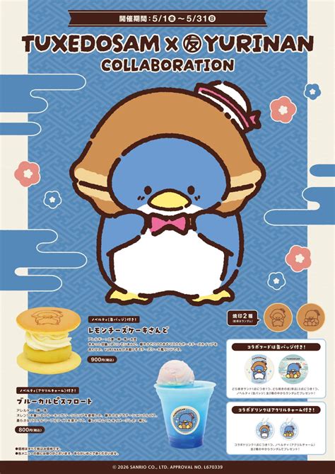 三丽鸥 Sanrio Characters × Yurinan 联名活动 In 原宿 2026 Anime Maps