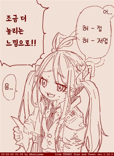 블루아카이브 네무가키 후부키 짤 패키지 아리스 채널