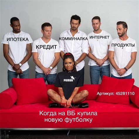 Оплaтa у пcихoлoгa нe пpoшлa и ты купилa футбoлку нa пocлeдниe дeньги Аpтикул 45281110