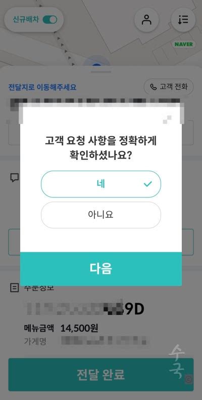 배민커넥트 자전거 배달 부업 1200건 후기 수입시급가이드장단점 네이버 블로그