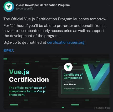 Vuejs 推出 ”官方考试“，技能认证vue 推出官方 Vuejs 认证计划。 即框架能力官方认证，即 Vuej 掘金