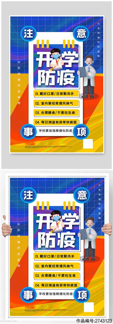 注意卡通海报注意啦卡通注意卡通第4页大山谷图库