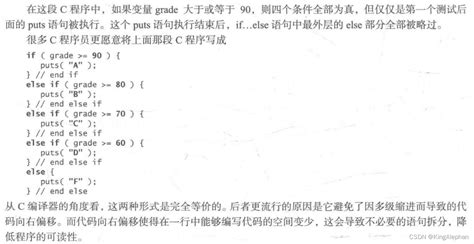 《c语言大学教程 （第八版）》第四章 课后习题 430 参考答案c语言第四章课后习题大题 Csdn博客